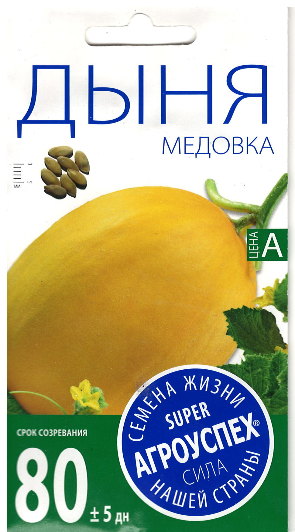 Агроуспех Дыня Медовая ранняя 10 шт