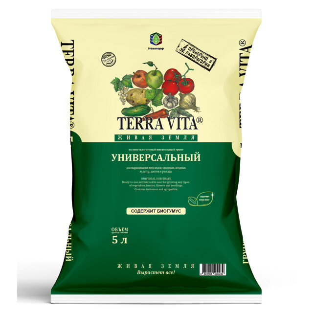 Почвогрунт TERRA VITA Живая земля универсальный 5л