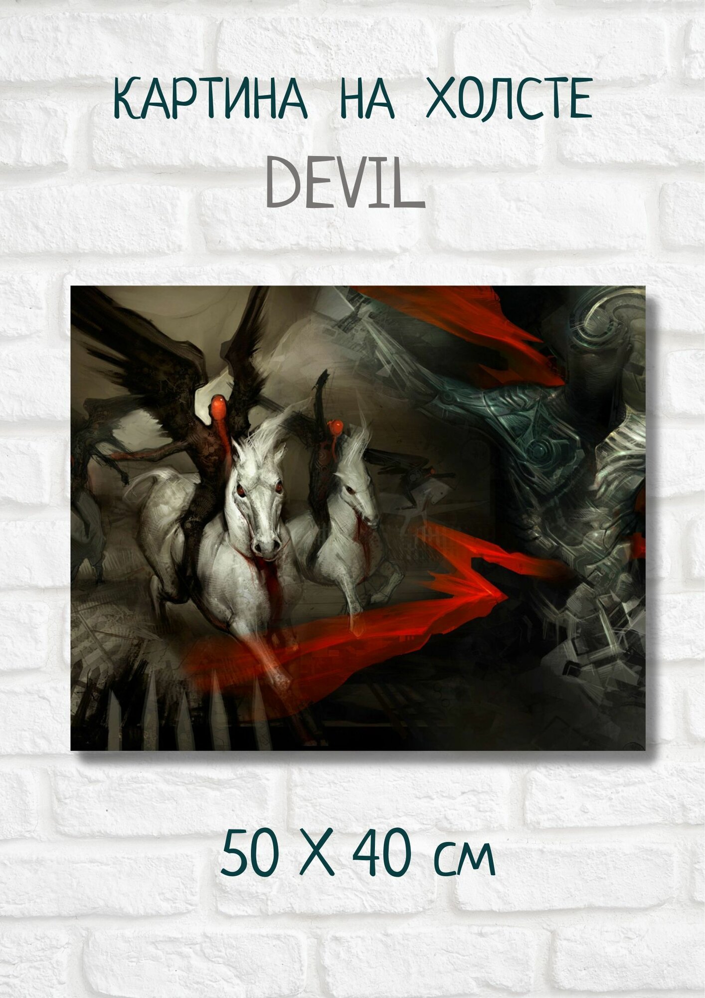 Арт картина на холсте "Демон, дьявол в аду"