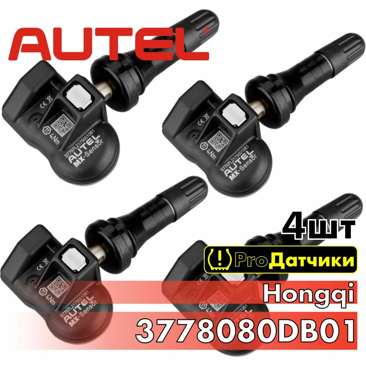 AUTEL MX-sensor для Hongqi 3778080DB01 Резиновый 4шт Датчик давления шин
