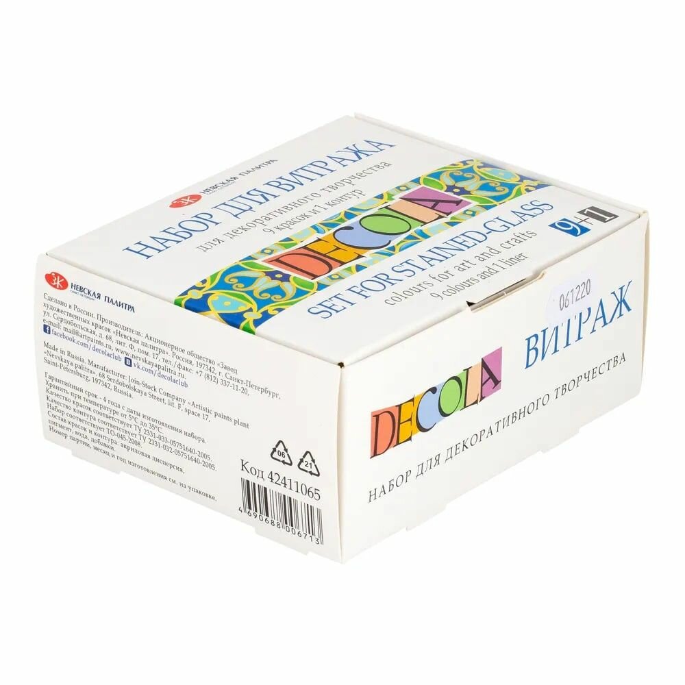 Набор витражных красок по стеклу, 9 цветов х 20 мл + контур