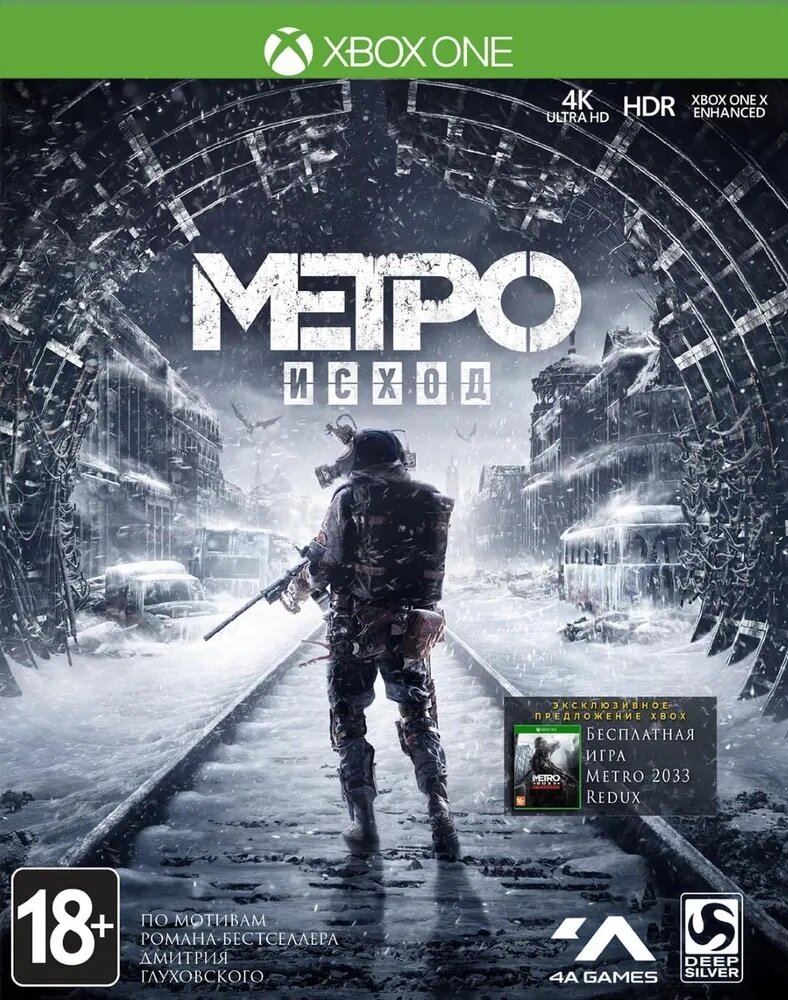 Metro Exodus (+ код на скачку Metro 2033 Redux) [Xbox One, русская версия]