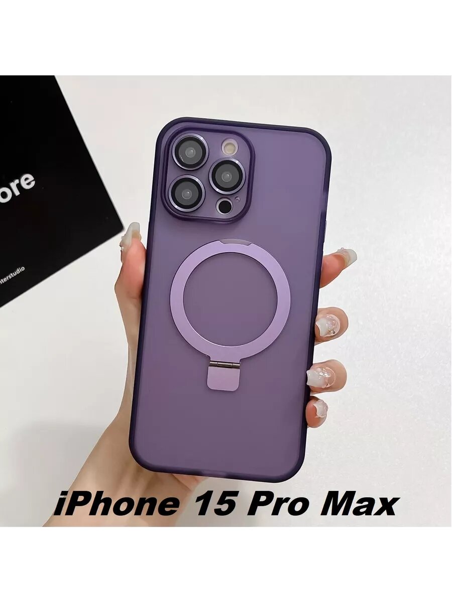 Чехол-накладка с закрытой камерой для iPhone 15 Pro Max c MagSafe и подставкой, цвет фиолетовый матовый