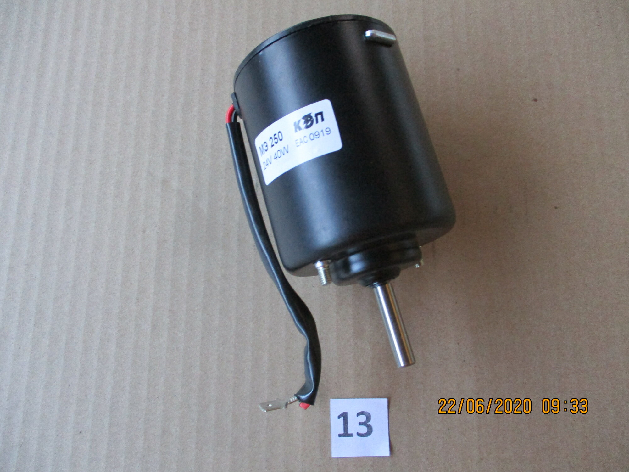 Электродвигатель отопителя КамАЗ, краз, ДОН1500