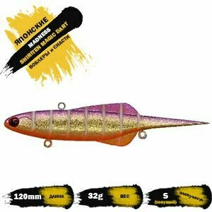 Раттлин MADNESS SHIRITEN MAGIC DART 120 32g цвет R05