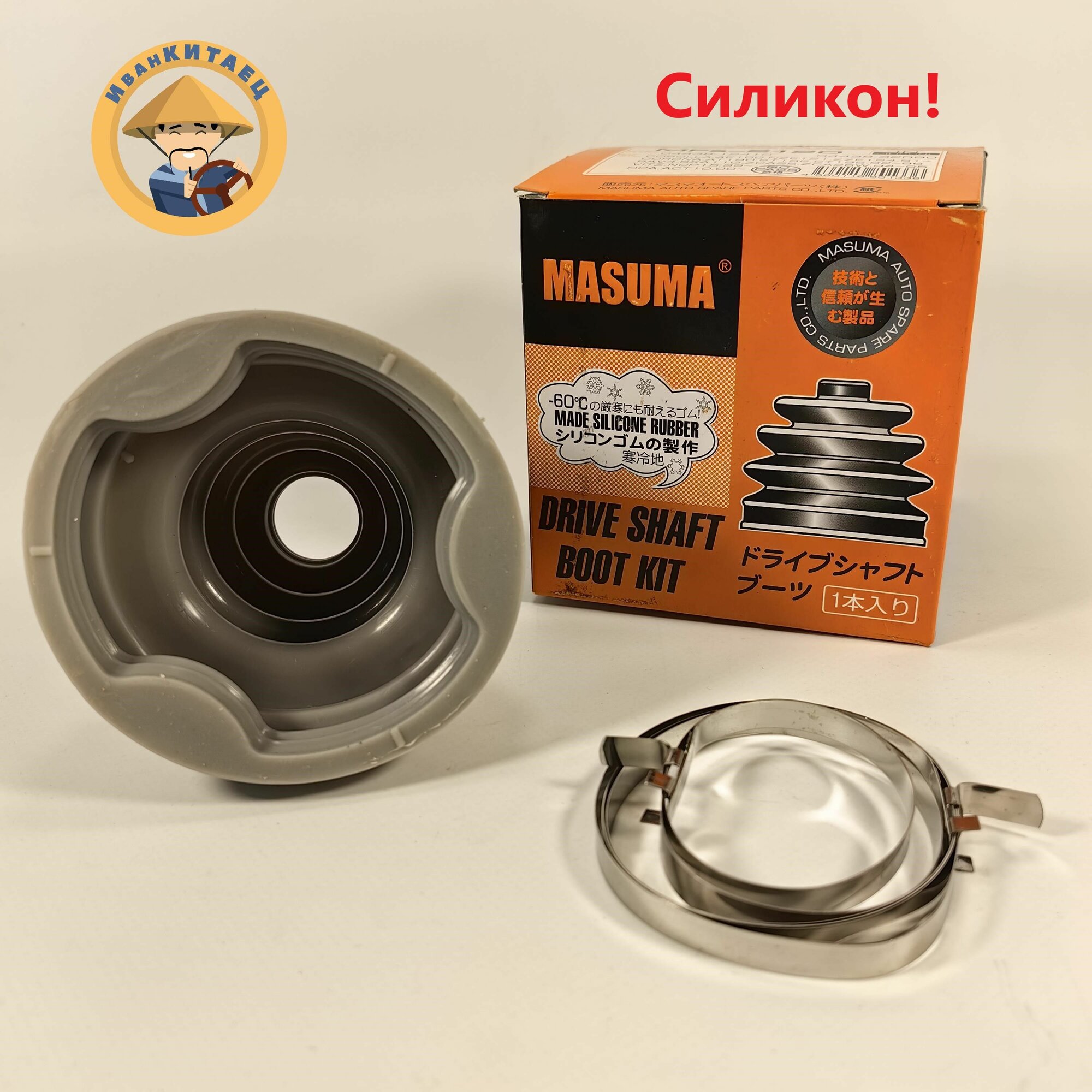 Пыльник шруса внутреннего Great Wall Hover H2, H3, H5/Sailor/Wingle Силикон, арт. 2300410K01JS