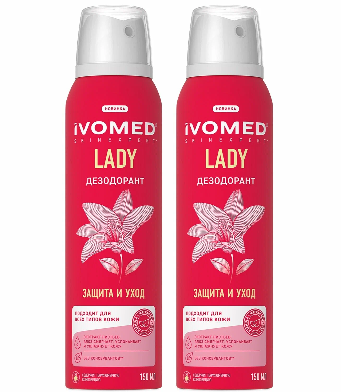 Дезодорант Ivomed "Lady", без следов, алоэ вера, флакон, 150мл, 2 шт.