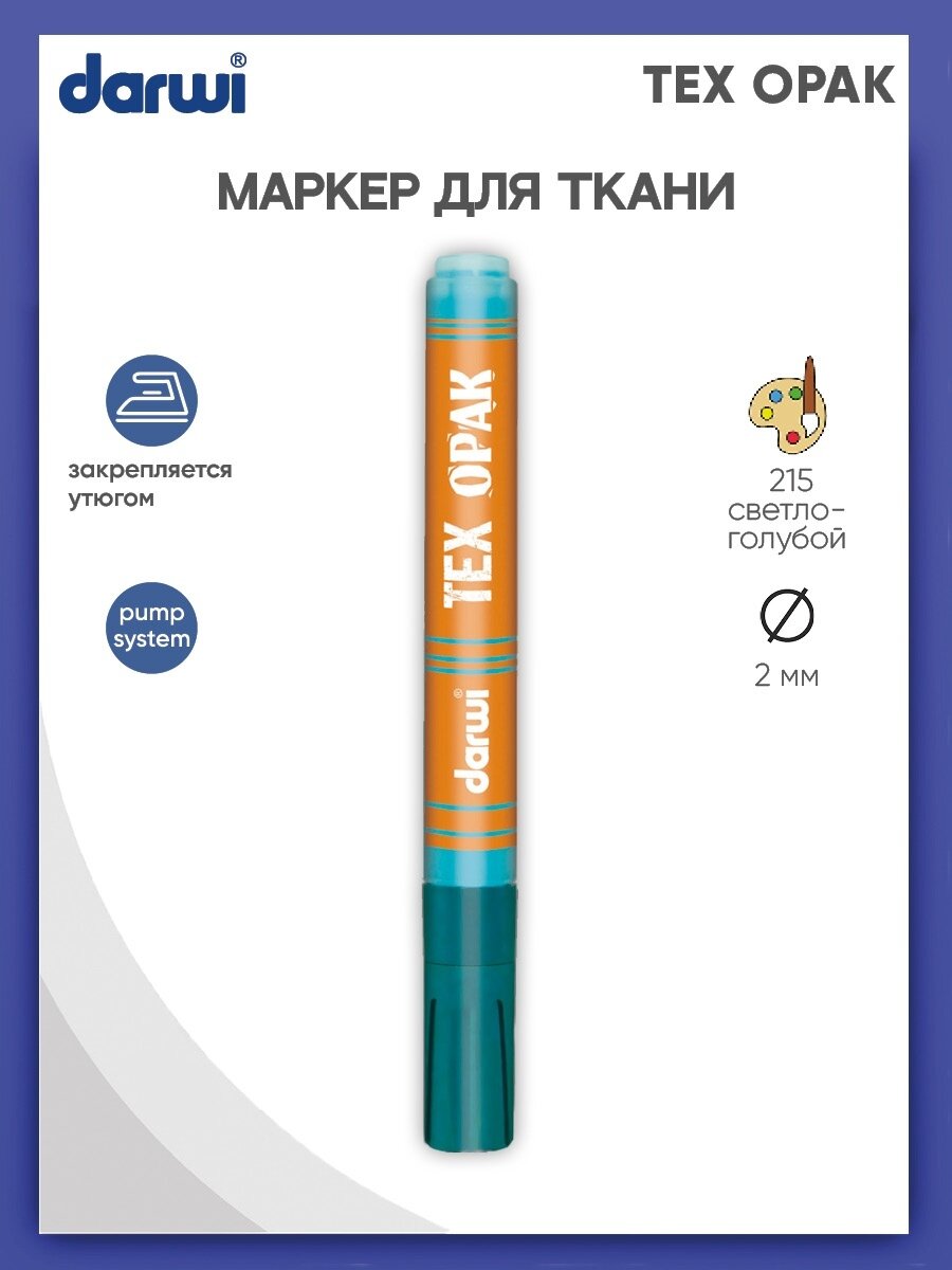 Маркеры Darwi 1 шт.