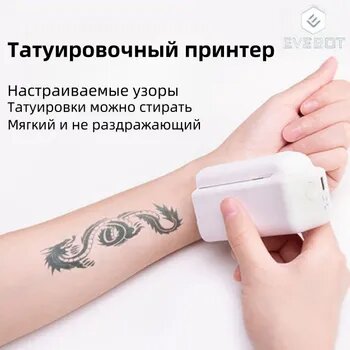 Тату-машинка