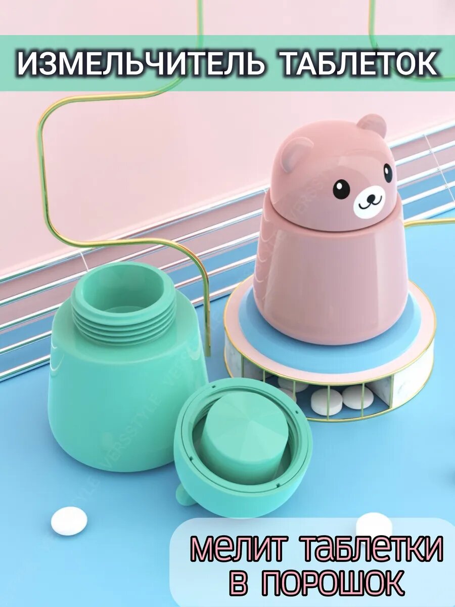 Измельчитель таблеток в порошок детям и взрослым
