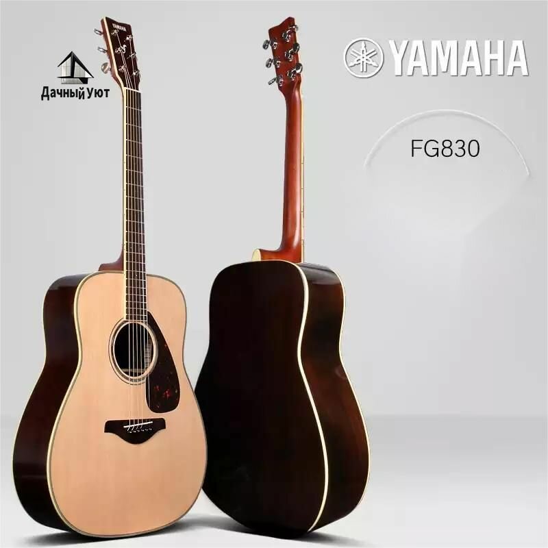 Акустическая гитара Yamaha FG830 Model 41 Акустическая цветная народная гитара подарок