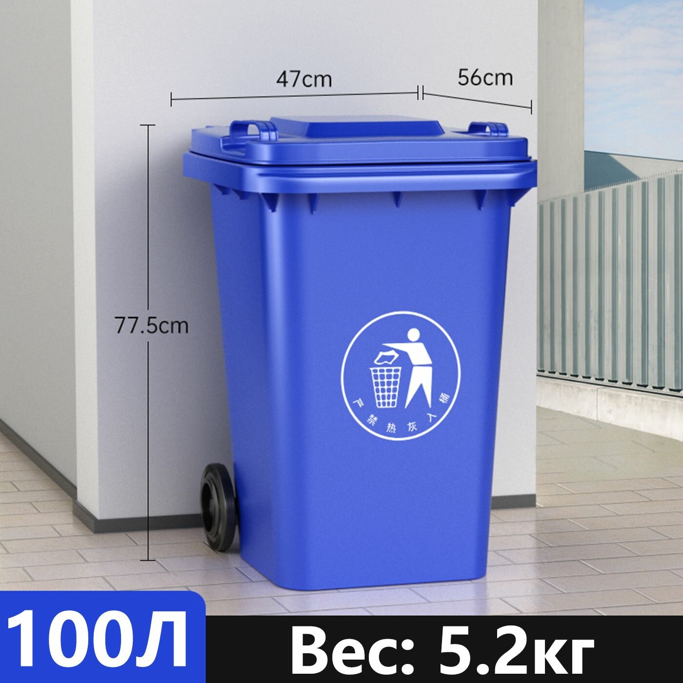 Уличный мусорный бак 100Л Пластиковый, Герметичный крышка