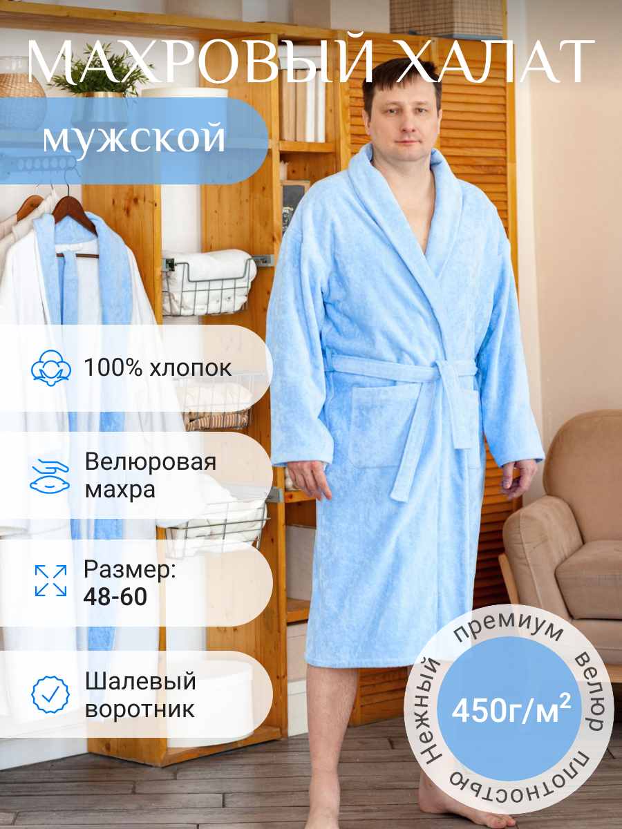 Халат