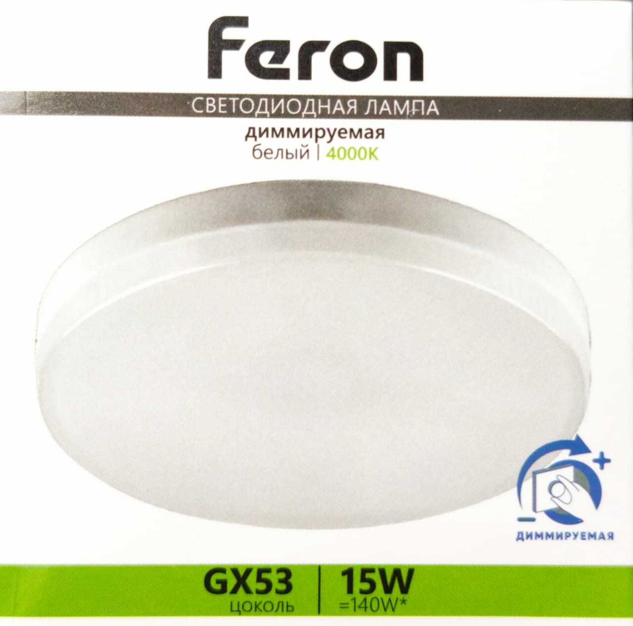 Лампа светодиодная диммируемая FERON LB-457 GX53 15W 230V 4000K, 51068