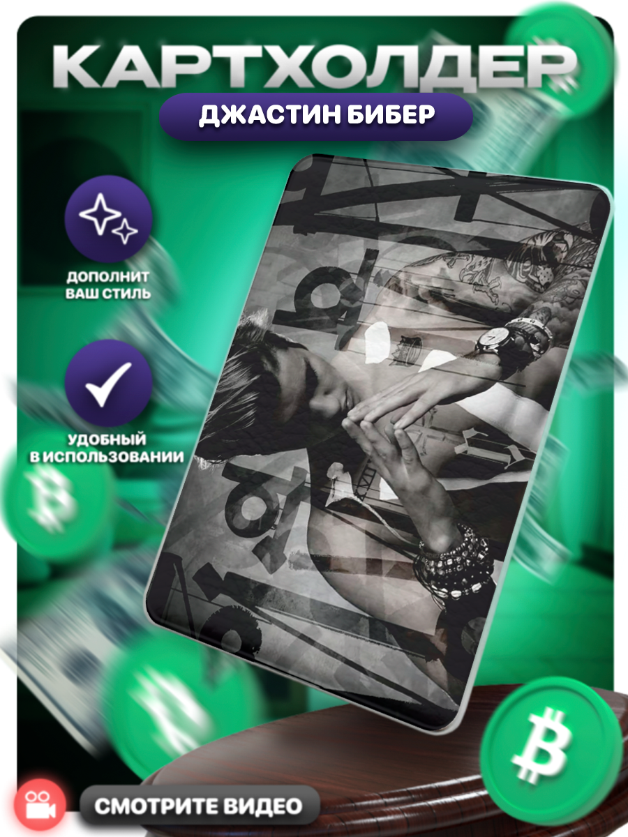 Визитница