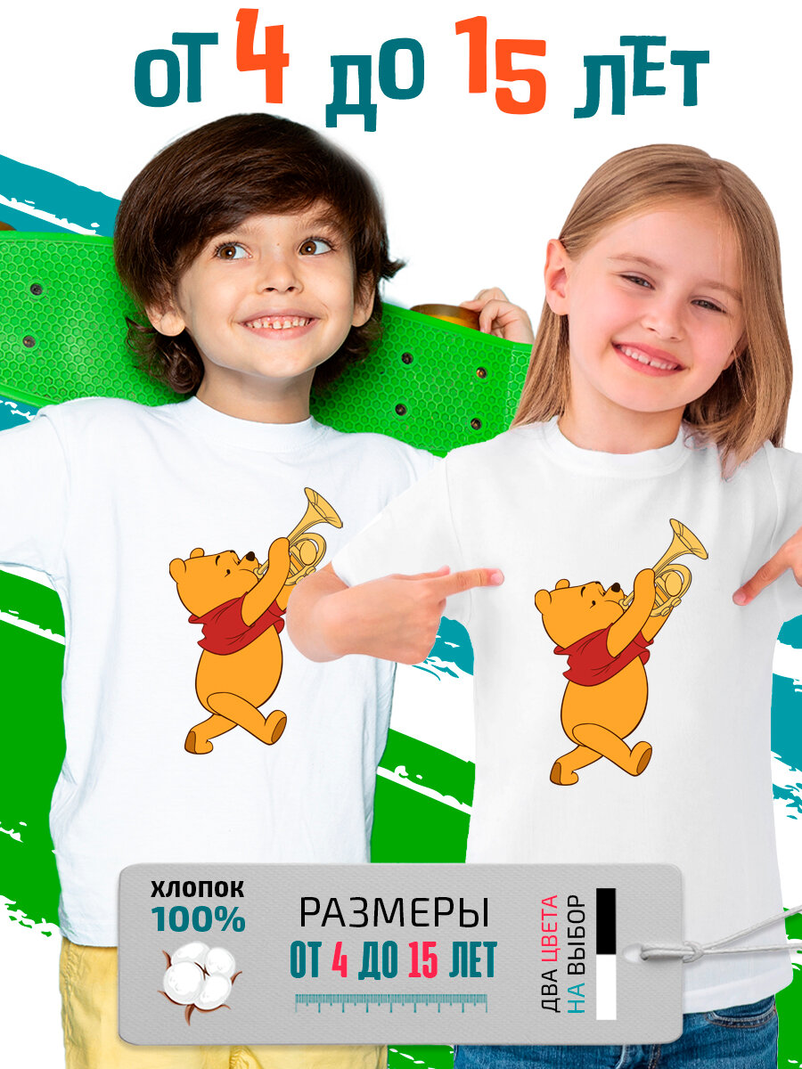 Футболка детская Винни Пух