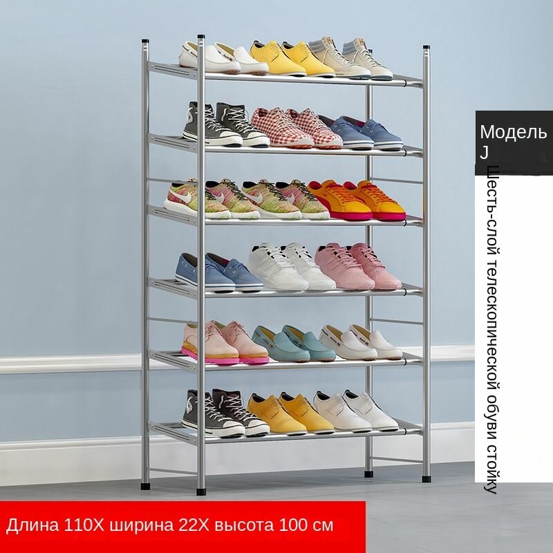 Lsvgoe Обувница, Нержавеющая сталь, 110х22х100 см