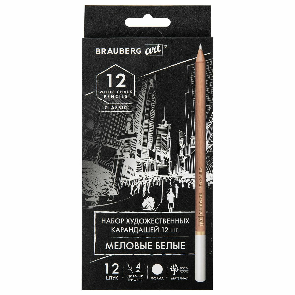 Карандаши белые художественные Brauberg Art Classic (d=4мм, круглые) 12шт. (181897), 12 уп.