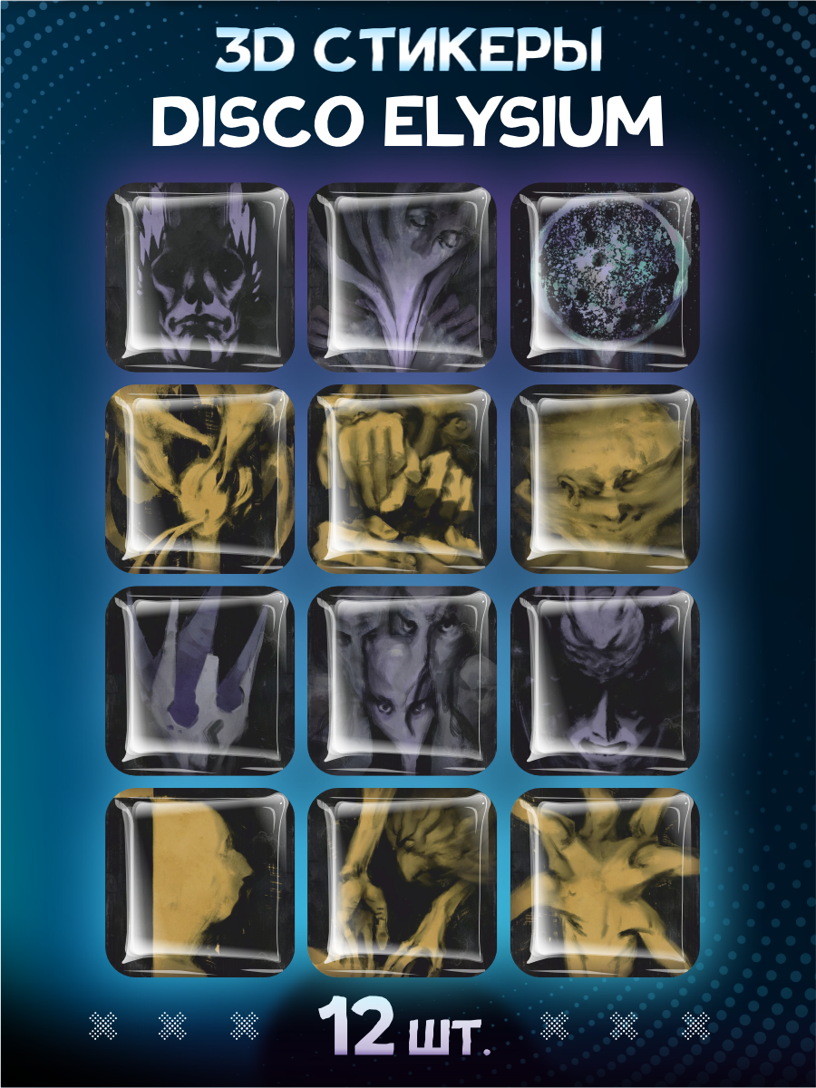 Наклейки на телефон 3D стикеры disco elysium
