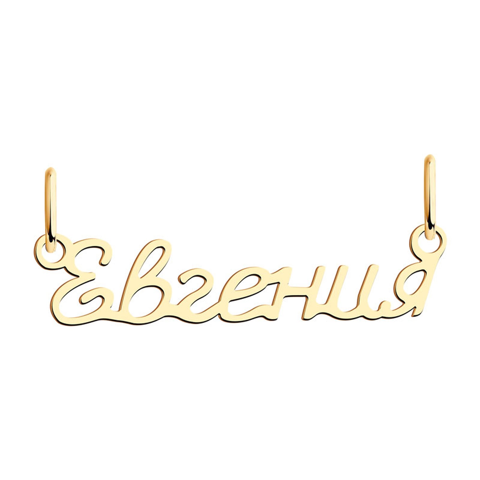 Подвеска, красное золото, 585 проба