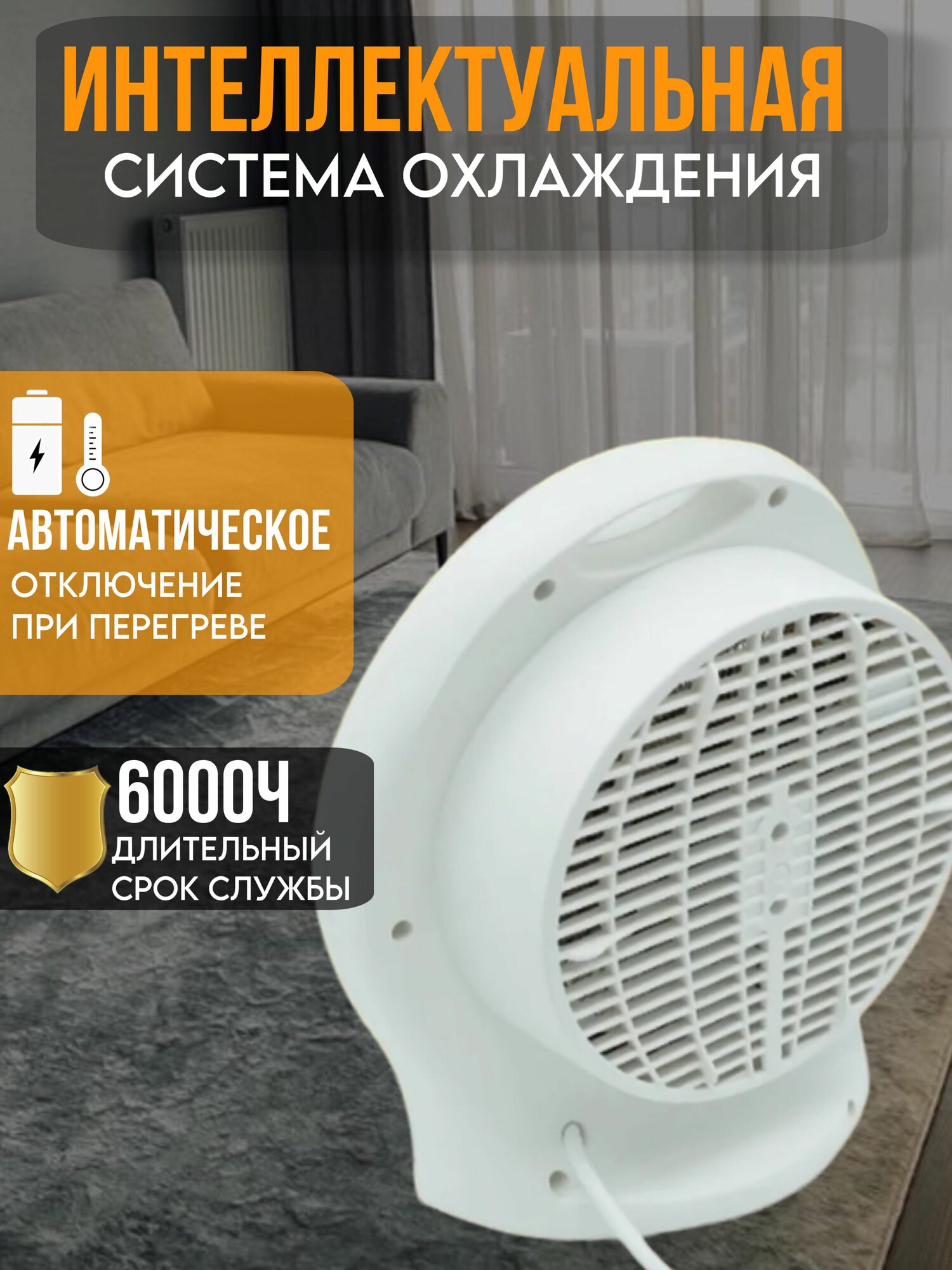 Тепловентилятор Энергопром JL NIVA, спиральный элемент, напольный, 2000Вт — фото 1