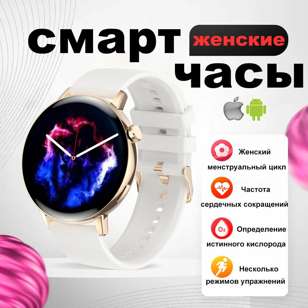 Умные часы для женщин с напоминанием о физиологическом цикле, мониторингом здоровья, смарт часы женские bluetooth звонками