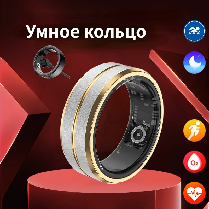 2024 Умное кольцо, мониторинг состояния здоровья отслеживающий уровень кислорода в крови, кровяное давление, частоту сердечных сокращений, шагомер для IOS, Android