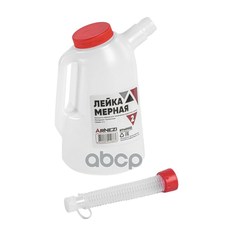 Емкость мерная (лейка) с крышкой, 2 л ARNEZI R7401022 ARNEZI арт. R7401022
