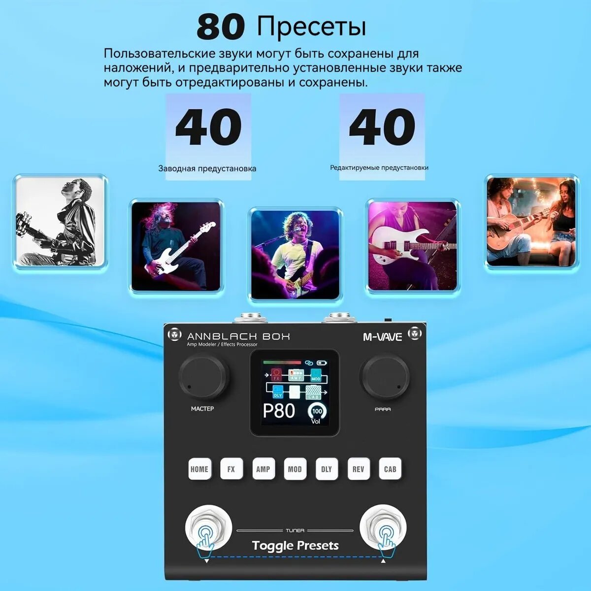 Гитарный процессор эффектов M-VAVE BLACK BOXнный перезаряжаемый аккумулятор ANNBLACH BOH