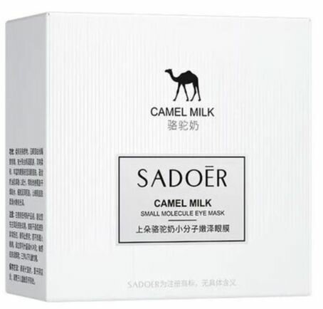 SADOER Патчи для глаз гидрогелевые с молекулами верблюжьего молока Camel Milk Small Molecule Eye Mask. 60 шт.