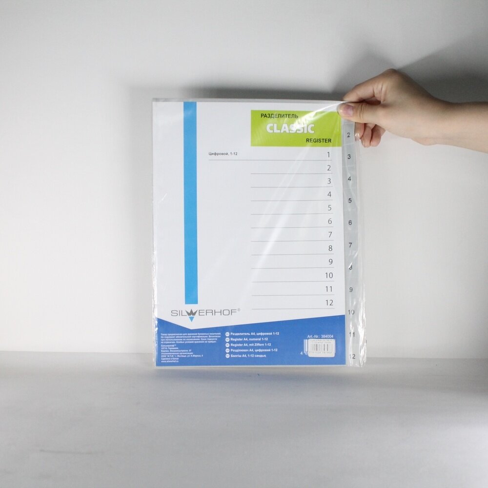 Разделитель для папок Silwerhof Classic А4, предназначены для систематизации документов, цифровой 1-12 (384004)