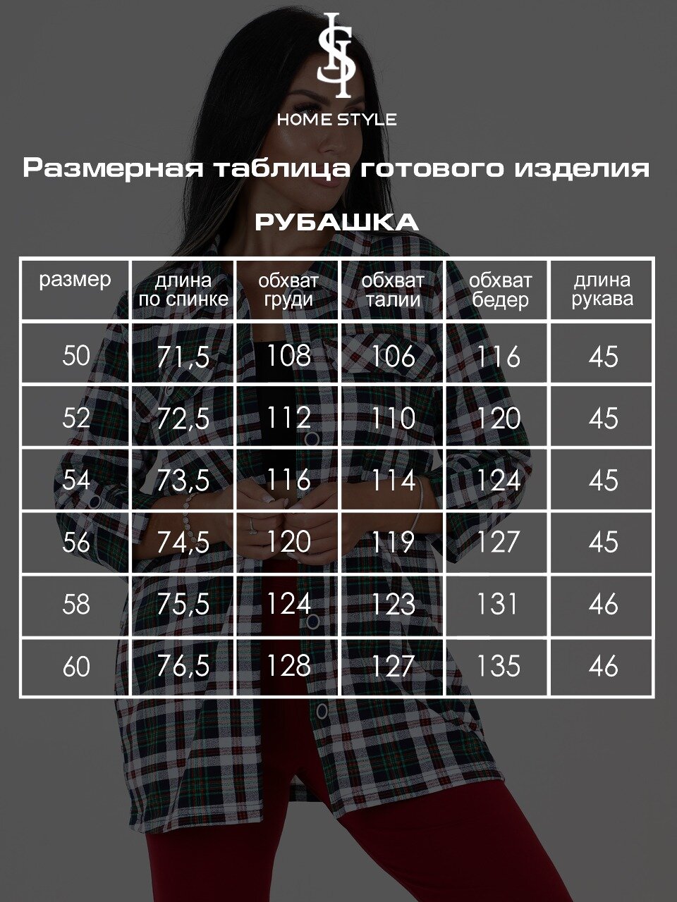 Рубашка HOME STYLE — купить в интернет-магазине ХОУМ СТАЙЛ на Яндекс ...