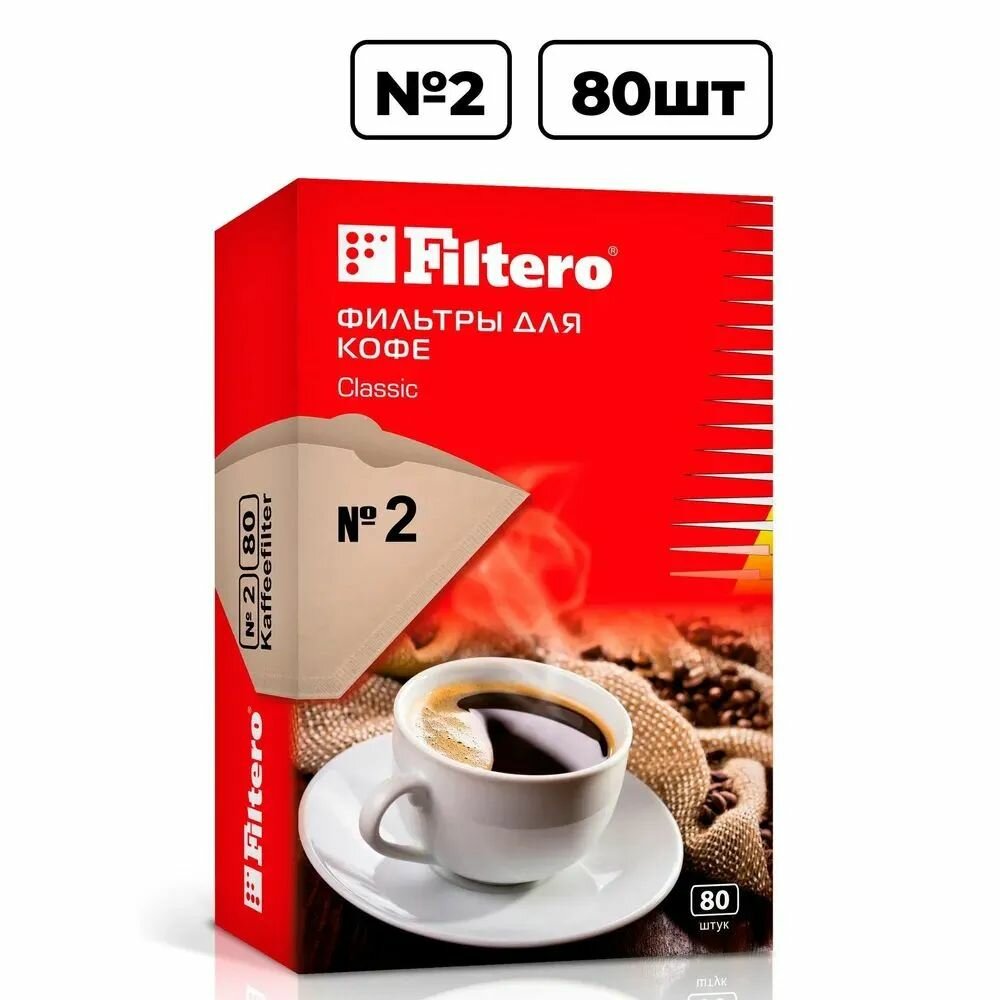 Filtero фильтры для кофе, №2/80, коричневые
