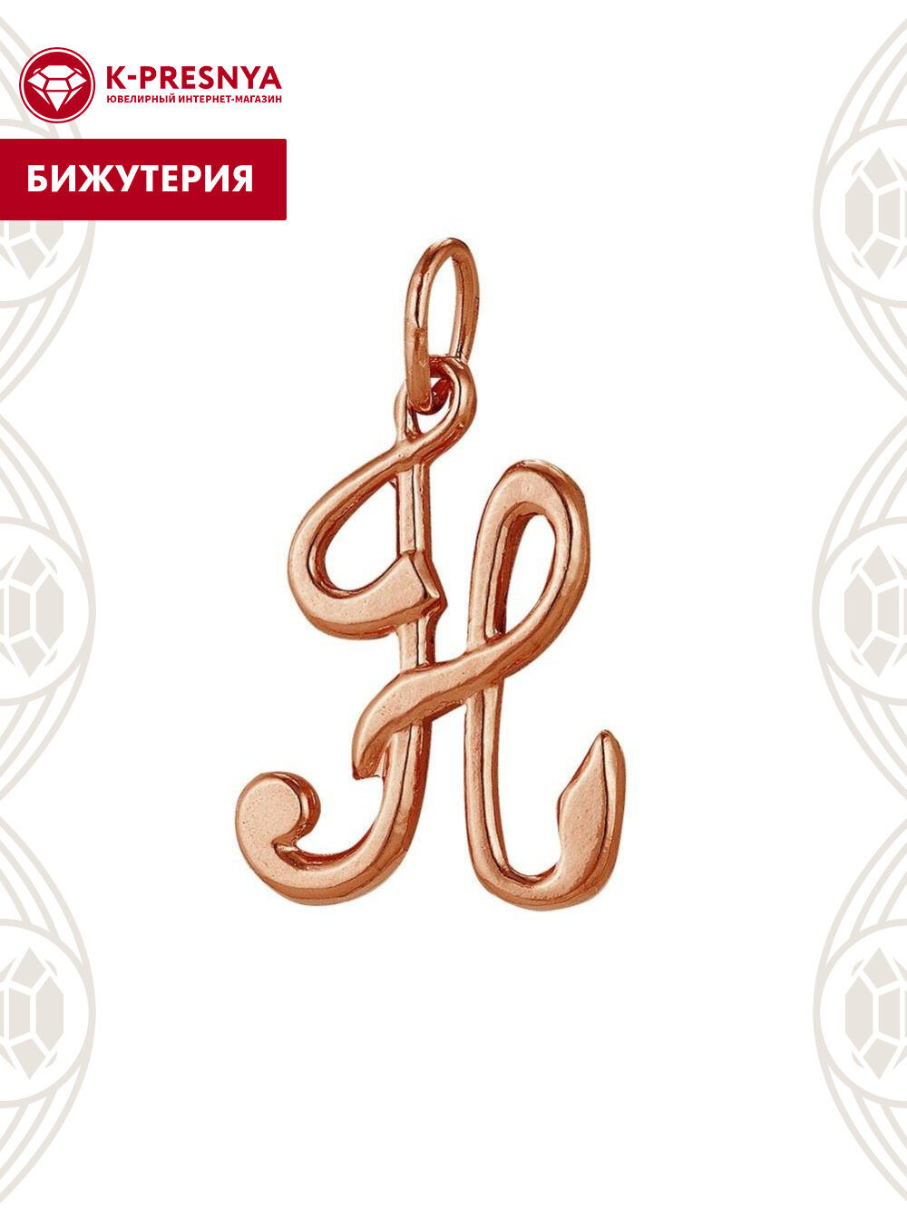 Подвеска