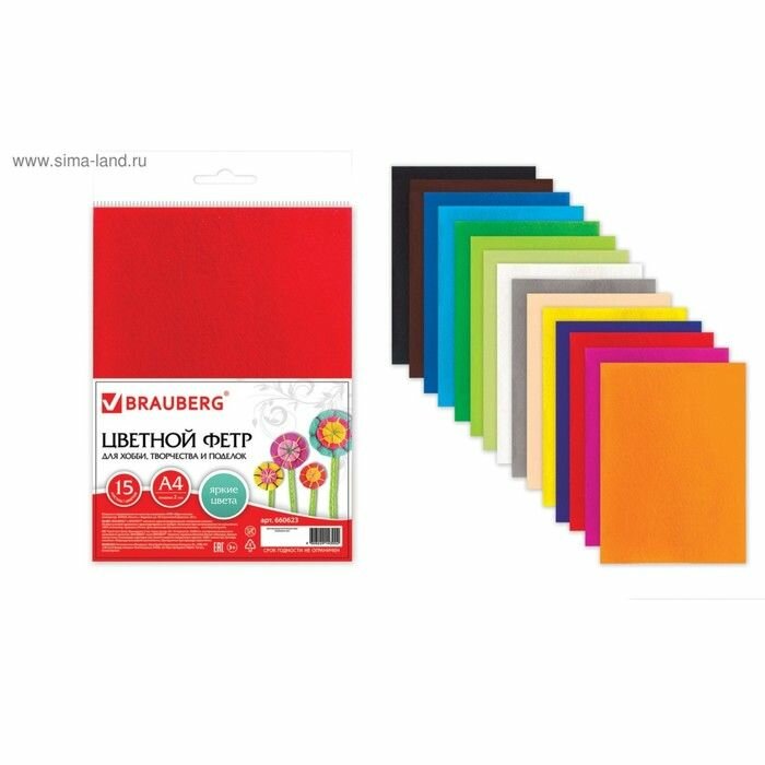 Цветной фетр Brauberg для творчества А4 210х297 мм 15 л, 15 цветов, толщина 2 мм (660623)