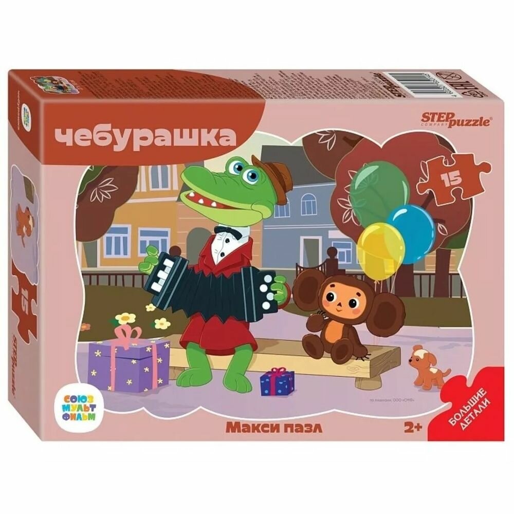 Пазлы Степ макси, 15 элементов, Чебурашка и раскраска (65014)