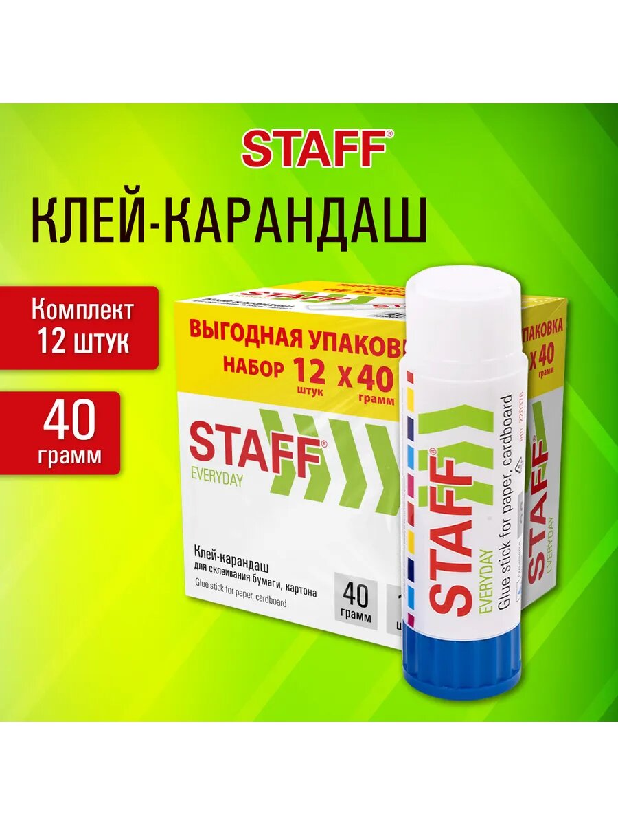 Клей-карандаш 40 г, 12 штук