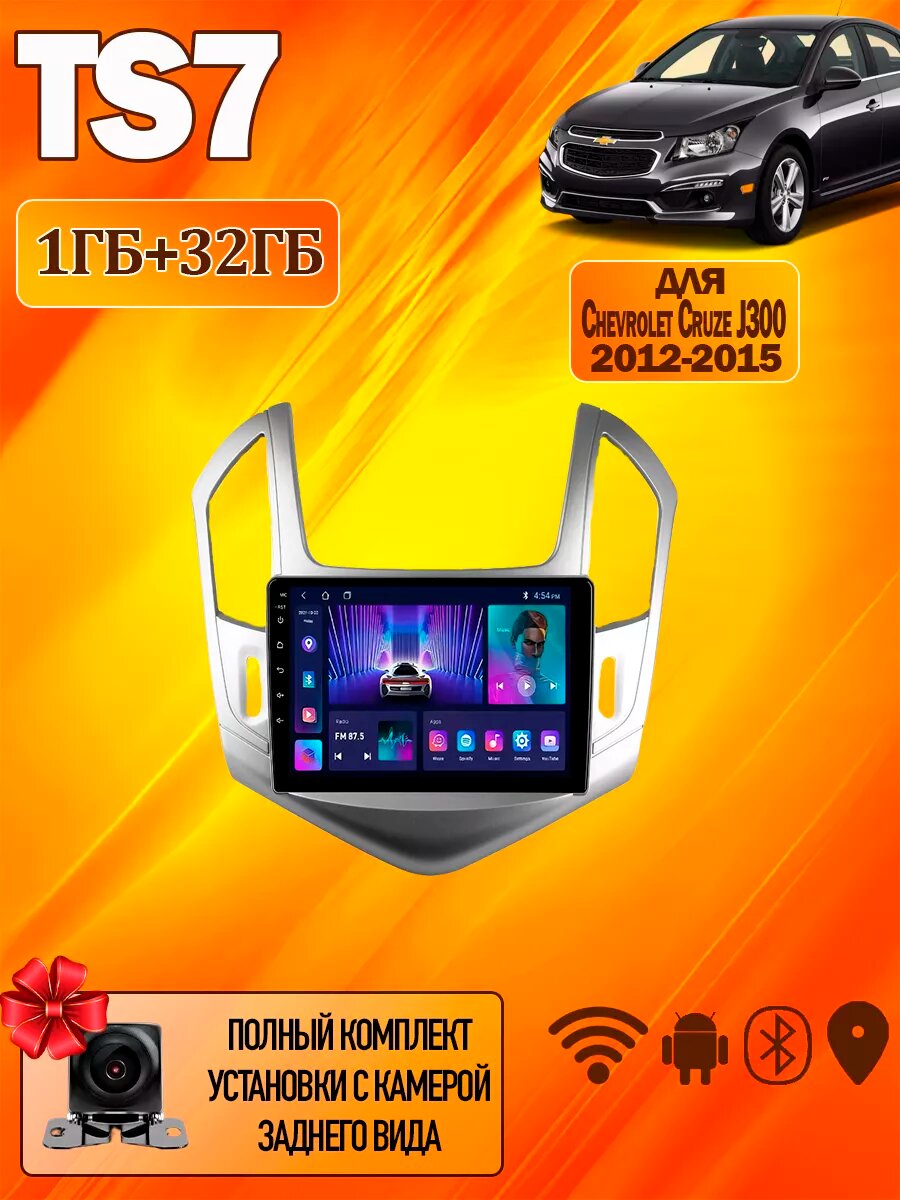 Магнитола TS7 для Chevrolet Cruze J300 2012-2015 1+32Gb, Bluetooth, FM/AM, GPS