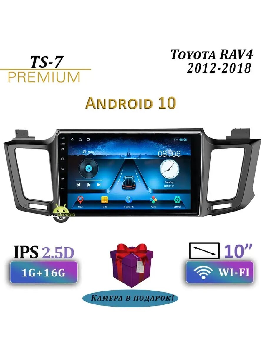 Магнитола TS7 Toyota Rav 4 XA50 1/16Gb, Bluetooth, FM/AM, GPS