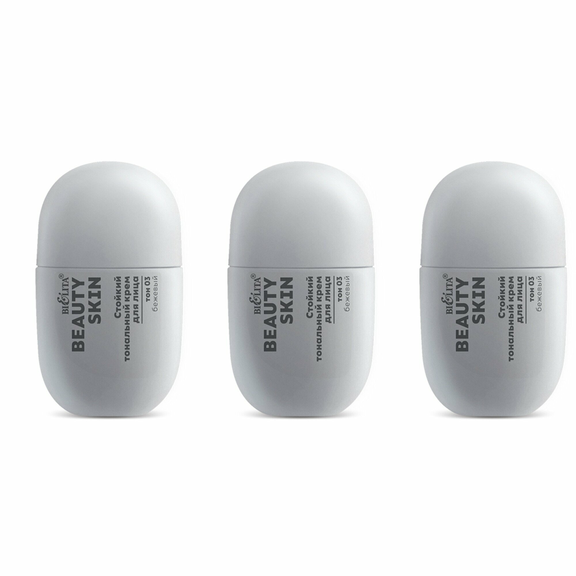 Тональный крем для лица Белита, Beauty Skin, Стойкий, тон 03 Бежевый, 35 мл, 3 шт