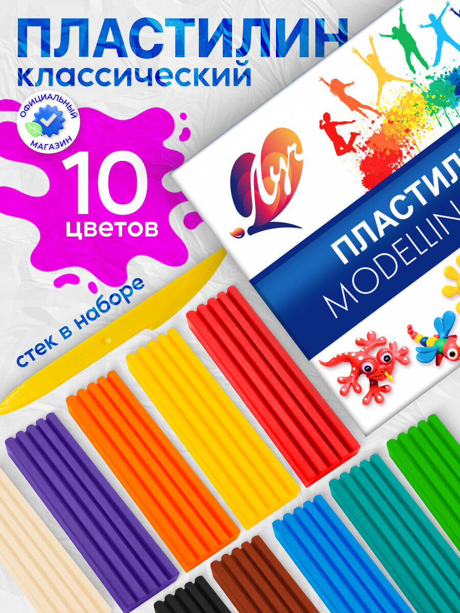 Пластилин для лепки Луч Классика цвета, 10 цветов, со стеком