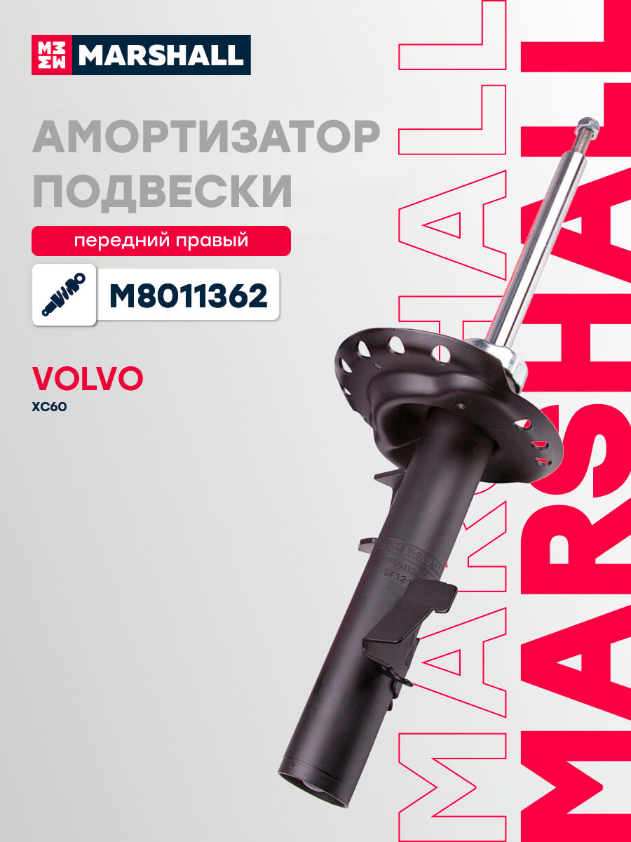 Амортизатор подвески (правая передняя) Volvo XC60 кросс-номер: KYB 334972 OEM: 30760309