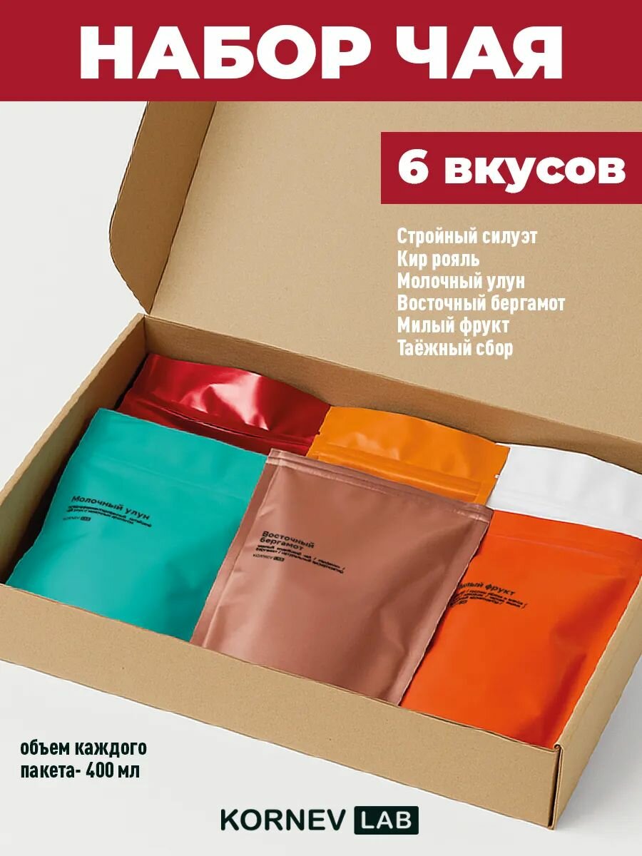 Чай листовой Kornev Lab, 6 вкусов, зеленый и черный, красный