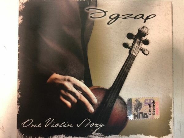 Эдгар. One Violin Story (RU, Grand Records, GR CD-424, 2005) CD