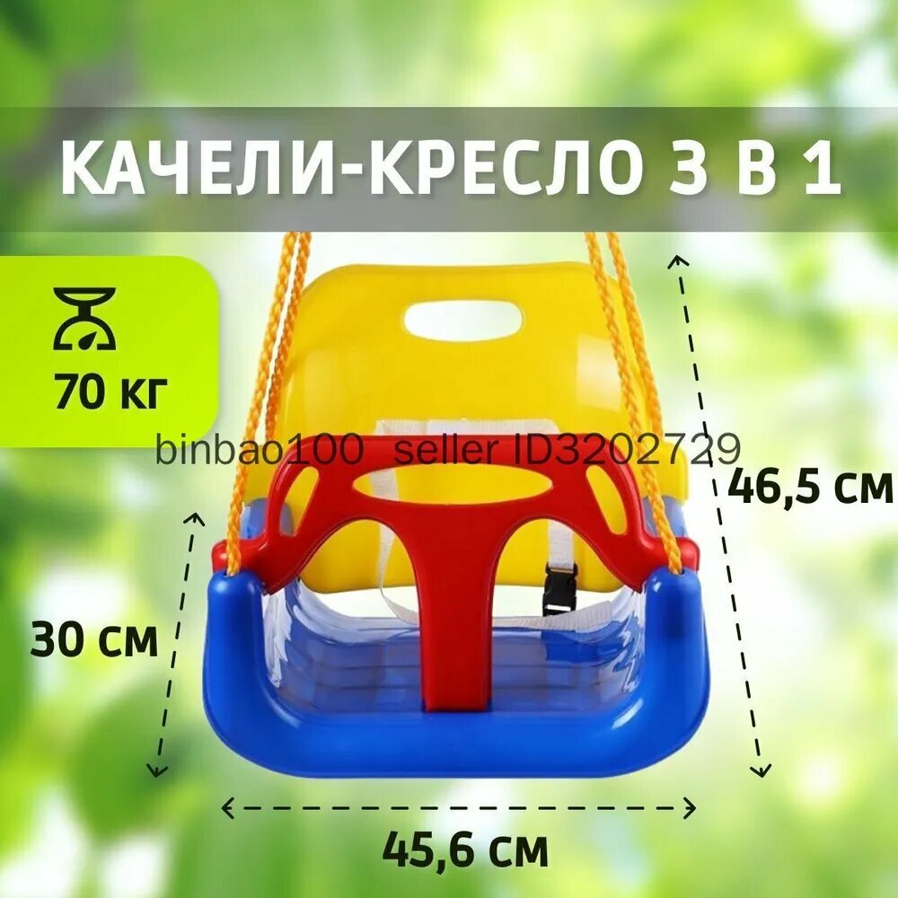 Качели изготовлены из пластика двойной, который не выгорает на солнце. Сиденье имеет размеры 455 x 300 x 465 мм