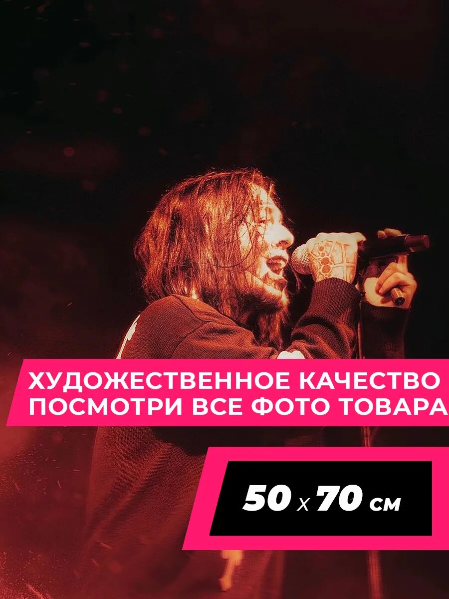 Постер Кишлак на стену 102 50 на 70, матовая фотобумага премиум качества