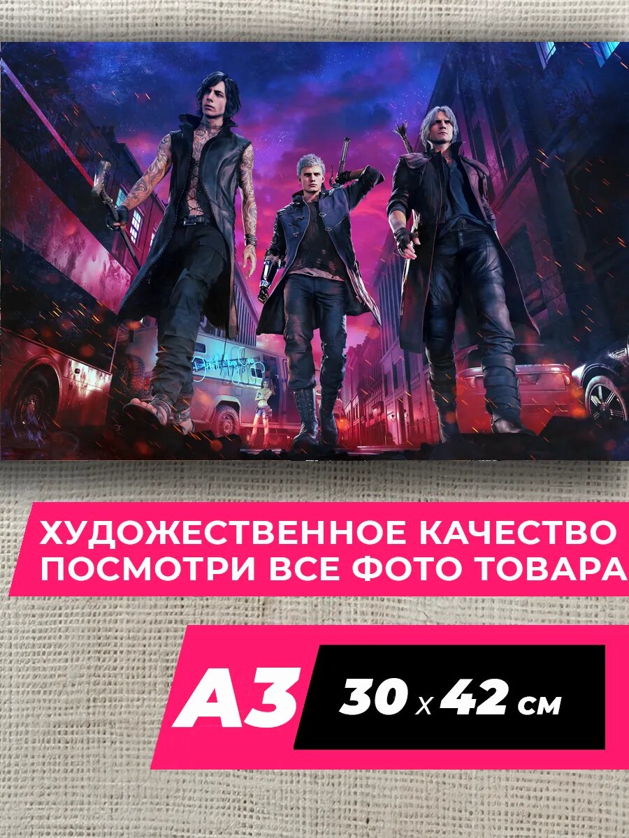 Постер Devil may cry 25 Дьявол может плакать A3, матовая фотобумага премиум качества