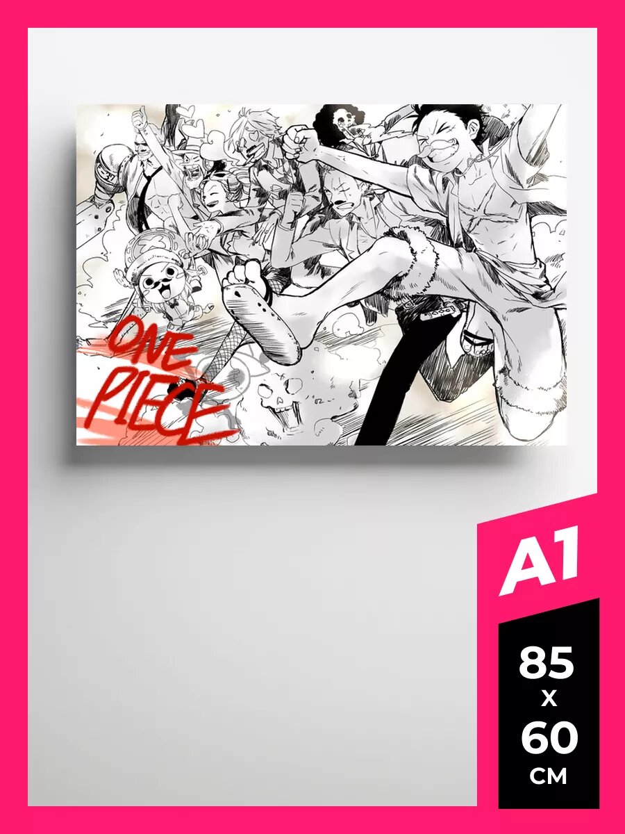 Постер One Piece плакат ван пис на стену А1, А2, А3,50х70 26