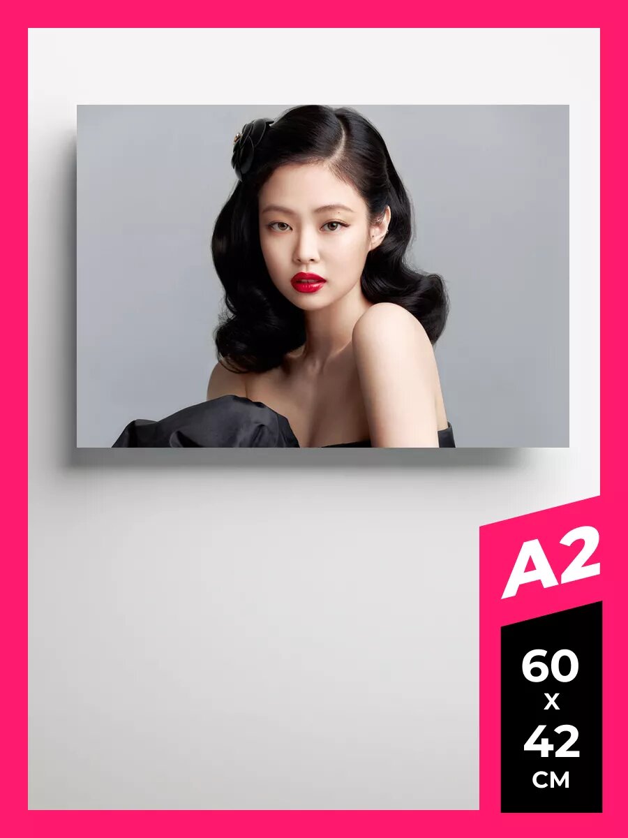 Постер blackpink плакат k-pop блэкпинк А1, А2, А3, 50х70 7, матовая фотобумага премиум качества