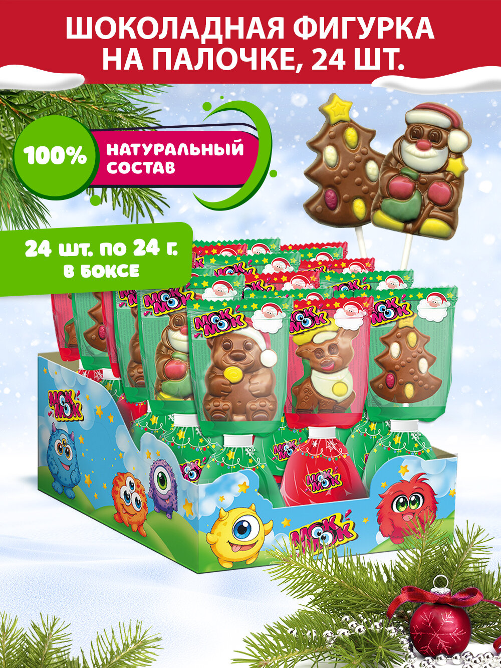 Шоколад фигурный МОК-МОК детский молочный на палочке с печеньем "Новый год", 24 шт по 24 г